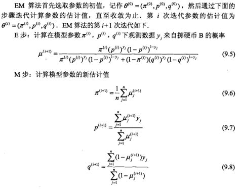 EM算法的python实现 RamboBai 博客园 EM算法的python实现 RamboBai 博客园