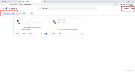 Vue Devtools安装（v511）vue Devtools511 Csdn博客