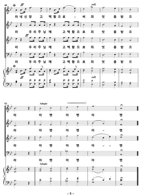 [성가악보] 십자가 군병 십자가 군병들아 네 충성 다하고 [h J Lacey] 네이버 블로그