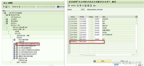 【sap消息号glt2076】 没有项目种类分配到科目 Csdn博客