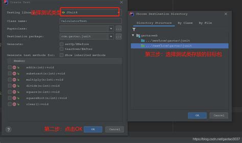 idea使用junit配置说明 idea如何配置junit csdn博客