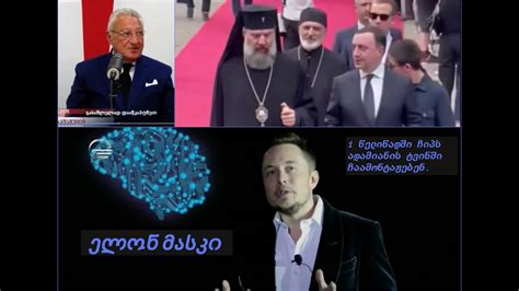 როგორ დავიხსნათ თავი ღმერთის გარეშე ცივილიზაციის თანამოვლენებისგან რომელიც მახედ ექცა