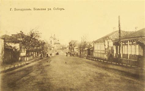 Собор Успения Пресвятой Богородицы Богодухов Богодуховский район фотография архивная