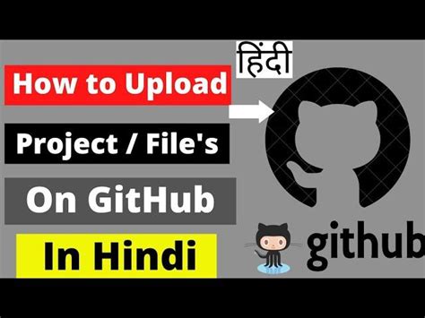 How To Upload Files Folders Projects On Github Step By Step Explain