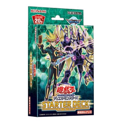 Starter Deck 2019 スターターデッキ 遊戯王ocg デュエルモンスターズ ゲームとトレカのお店ピコピコ 通販