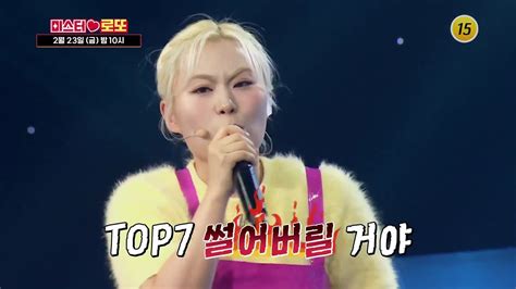 로또를 꺾고 뒤집어라 3탄 특집미스터 로또 37회 예고 Tv Chosun 240223 방송 Youtube