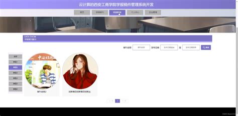 Ssmjsp计算机毕业设计云计算的西安工商学院学报稿件管理系统开发8f274【源码、程序、数据库、部署】 Csdn博客