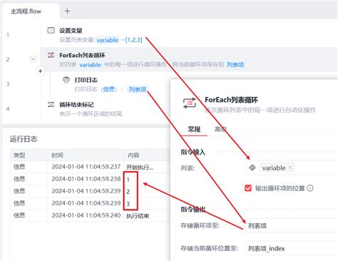 影刀rpa：列表处理，列表list的处理指令 大圆rpa