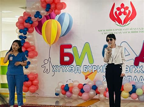 Хөгжлийн бэрхшээлтэй хүүхдийн сэргээн засах хөгжлийн төв