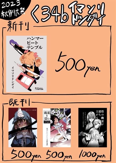 「筆おろしの儀式がある村の話 3 3 」あすぜむ🔞夏コミ土曜日 南d01bの漫画
