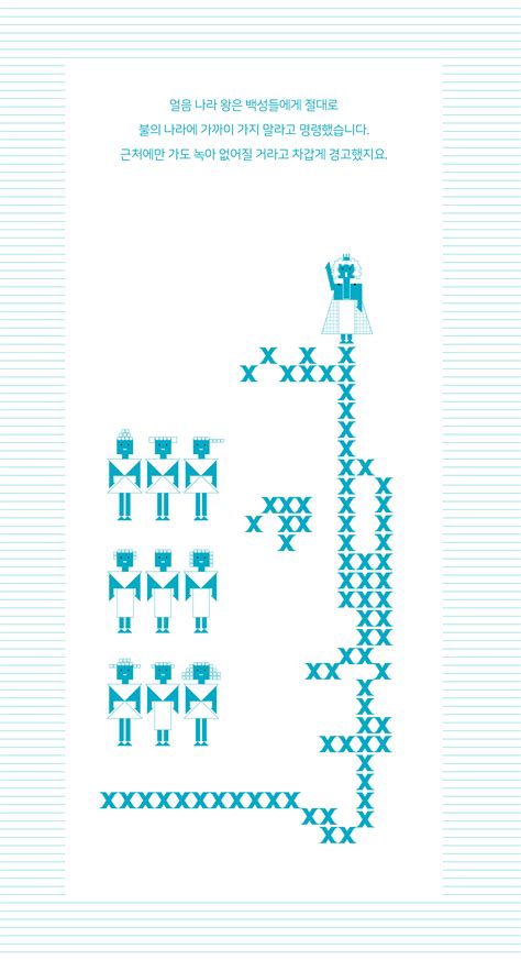 알라딘 미리보기 차갑고 뜨거운 이야기