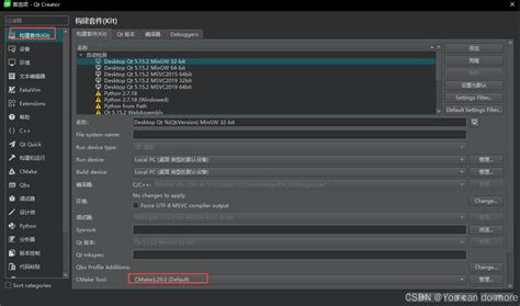 qt qtcreator配置cmake 技术栈