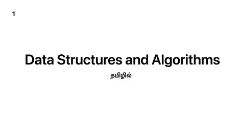 Introduction To Datastructures And Algorithms In Tamil Youtube