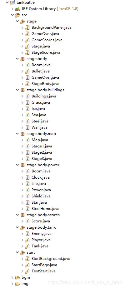 Java实现经典版坦克大战（有工程源码，极致还原原版游戏） Csdn博客