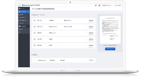 【弁護士監修】株主名簿名義書換請求書テンプレート（ワード） 電子契約書管理サービス「マネーフォワード クラウド契約」