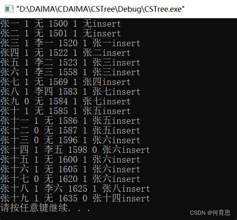 基于二叉树实现的家谱，数据结构课程设计家族关系查询系统数据结构课程设计 Csdn博客