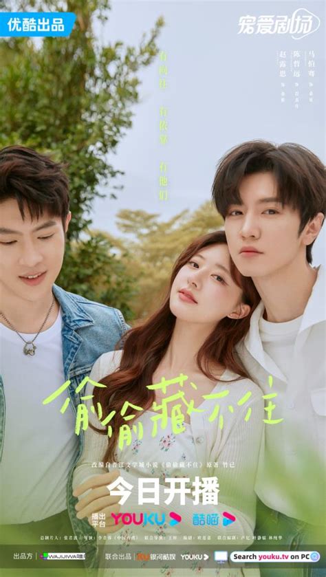 เรื่องย่อซีรีส์จีน “แอบรักให้เธอรู้ Hidden Love” [2023] มีคลิป