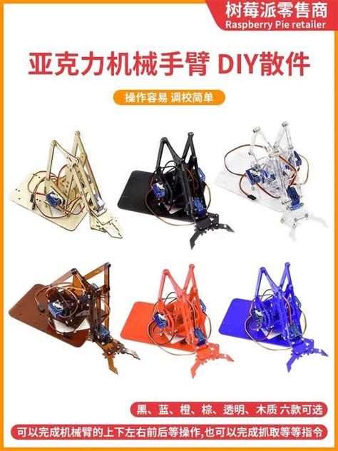 Arduino Uno R3 Acrylic Robot Arm Robot Arm Servo Electronic Experiment Diy Kit Shopee Philippines