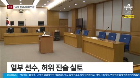 성추행 무고사건 근황  포텐 터짐 최신순 에펨코리아