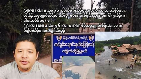 07 09 2024 Knlaသုးက့ ၁ မီၤစိရိၤပၢၤကီၢ််ဘၣ်တၢ််ဖီၣ်အီၤ ၃ ဂၤဝံၤမီၤစိရိၤသုးဖီၣ်ကဒါကမျၢၢ်် ၁၀ ဂ
