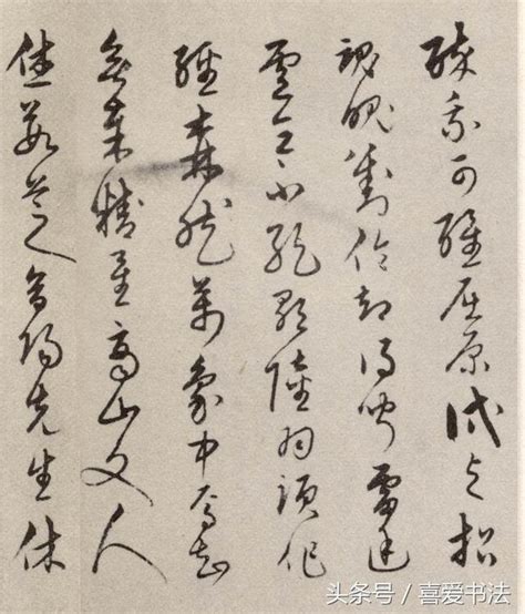 宋克草書日高丈五詩卷欣賞 每日頭條