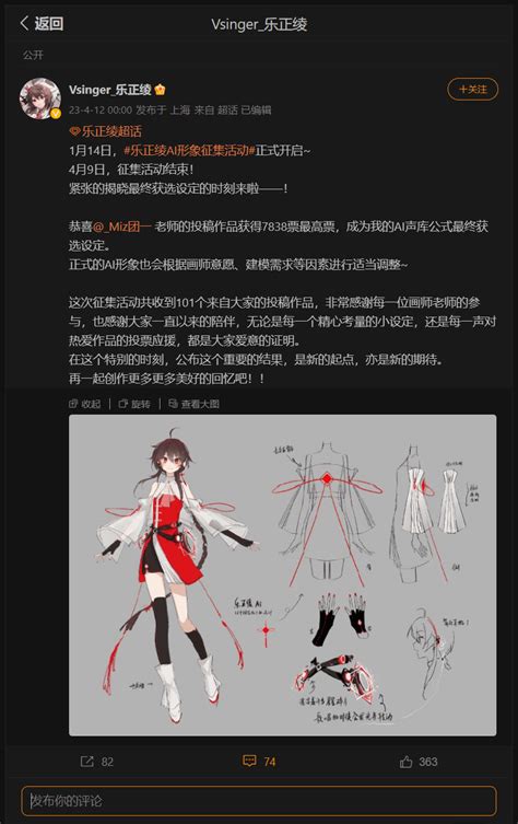 The Ling Ai Design Contest Winner Has Been Revealed Rchinaloids