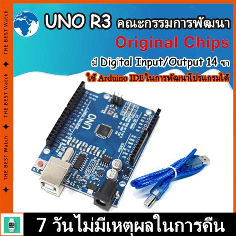 arduino uno r3 smd development board atmega328 แบบชิพฝังตัว เลือกซื้อ