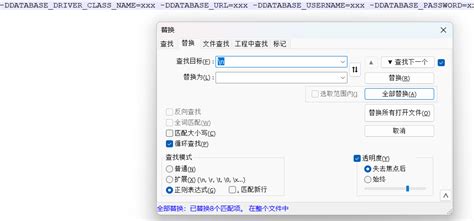 在行首，行尾添加文本，替换文本中的空格、制表符等记事本文本空格替换制表符 Csdn博客