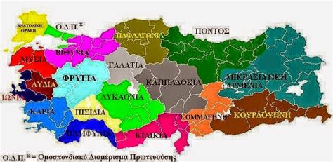 ΔΙΑΔΙΔΟΥΜΕ ΝΑΤΟΣ Ο ΝΕΟΣ ΧΑΡΤΗΣ ΤΗΣ ΔΗΘΕΝ ΤΟΥΡΚΙΑΣ ΕΤΣΙ ΗΤΑΝ ΚΑΙ ΕΤΣΙ ΘΑ ΞΑΝΑΓΙΝΕΙ