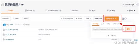 【git】如何在vscode中使用码云（gitee）实现远程代码仓库与本地同步？（新手图文教程）vscode 码云 Csdn博客