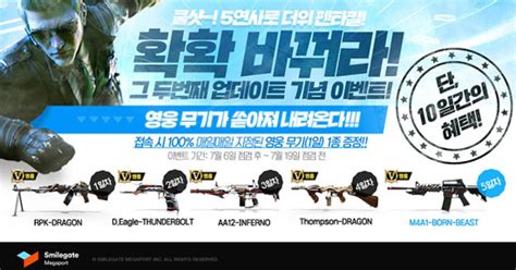 탄 끝없는 전장 버프 대난투 챌린지 모드 추가