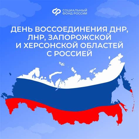 Сегодня День воссоединения Донецкой Народной Республики Луганской Народной Республики