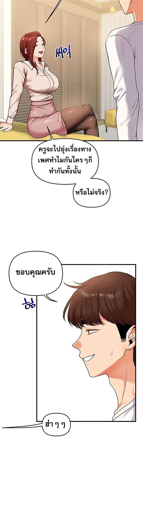 Relationship Reversal 35 Godhman มังงะ การ์ตูน รวมเรื่องสนุก อัพเดททุกวัน