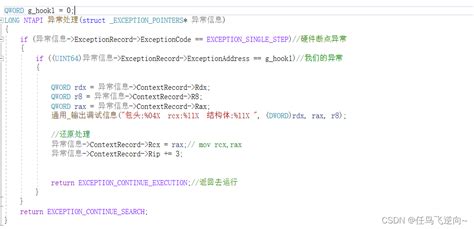 各种hook方式和检测对抗方法 hook检测 csdn博客