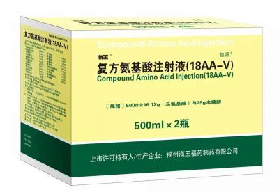 福州海王福药制药有限公司 药源网