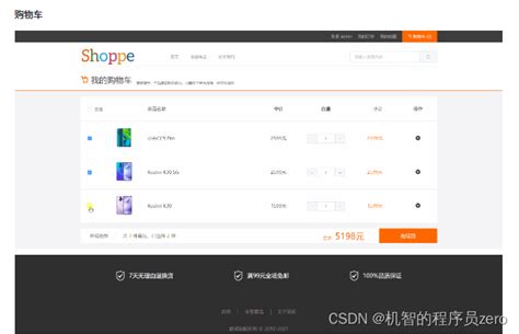 基于vue Springboot实现的前后端分离的仿小米商城项目，包含秒杀模块源代码文档说明springbootvue前后端分离项目 Csdn博客