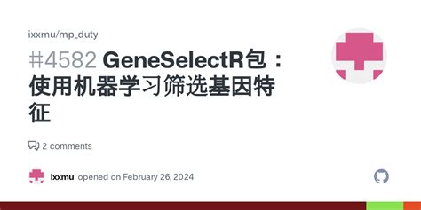 Geneselectr包：使用机器学习筛选基因特征 · Issue 4582 · Ixxmumpduty · Github