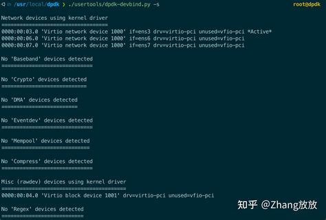KVM虚拟机安装DPDK vfio igb uio 知乎