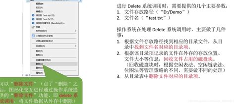 操作系统——文件管理重用目录项什么意思 Csdn博客