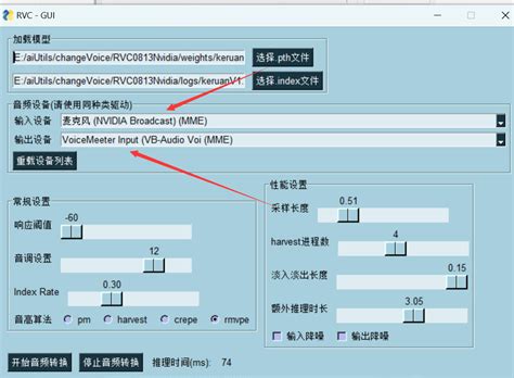 Ai变声器使用教程（0814最新版本）带跳线教程nvida变声 Csdn博客
