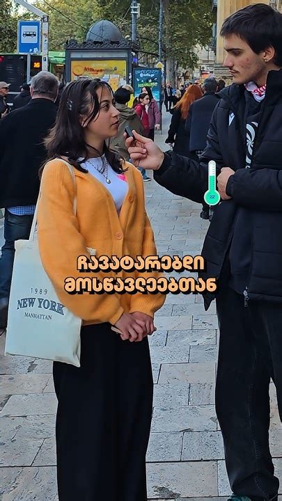 და შენ რა წესს შემოიღებდი 22გრადუსი სკოლა 22გამოკითხვა მოსწავლე Youtube