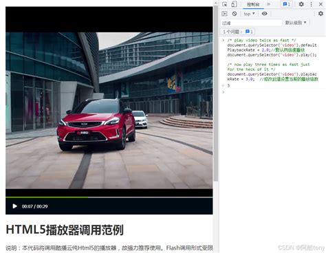 直播在浏览器中添加代码实现html5播放器加速播放倍速播放代码 Csdn博客