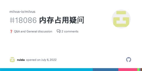 内存占用疑问 · milvus io milvus · discussion 18086 · github
