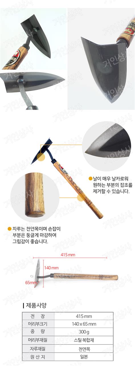 코끼리표 금상인 손 삼각호미 일제 호미 잡초제거 유물발굴 낫 벌초 화단 잡초 일본산