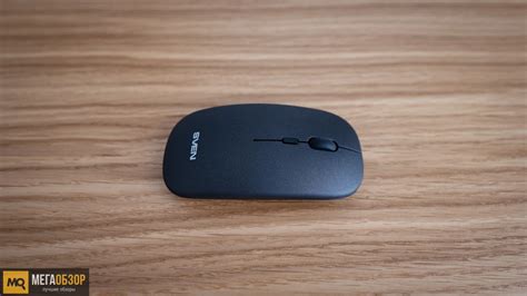 Обзор SVEN RX-565SW. Недорогая рабочая мышка для ноутбука и моноблока ...