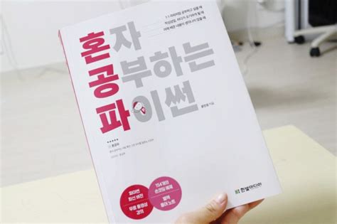 파이썬 독학 Python 입문 책 혼자 공부하는 파이썬 리뷰 네이버 블로그 파이썬 독학 Python 입문 책 혼자 공부하는 파이썬 리뷰 네이버 블로그