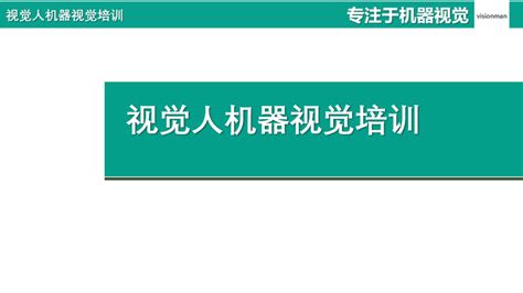康耐视visionpro 工业相机 Io硬件触发 从接线到自定义属性脚本编写 知乎