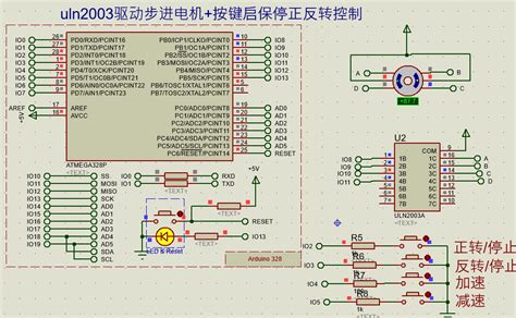 【proteus仿真】arduino Unouln2003驱动步进电机按键启保停正反转控制在protuce中使用lm35通过按键来控制