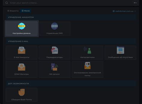 Как добавить домен в Directadmin Hostiq Wiki