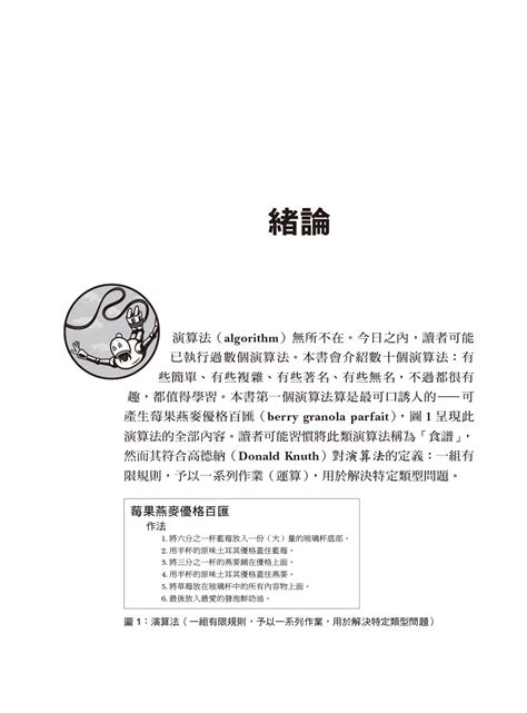 Ean： 9786263240568